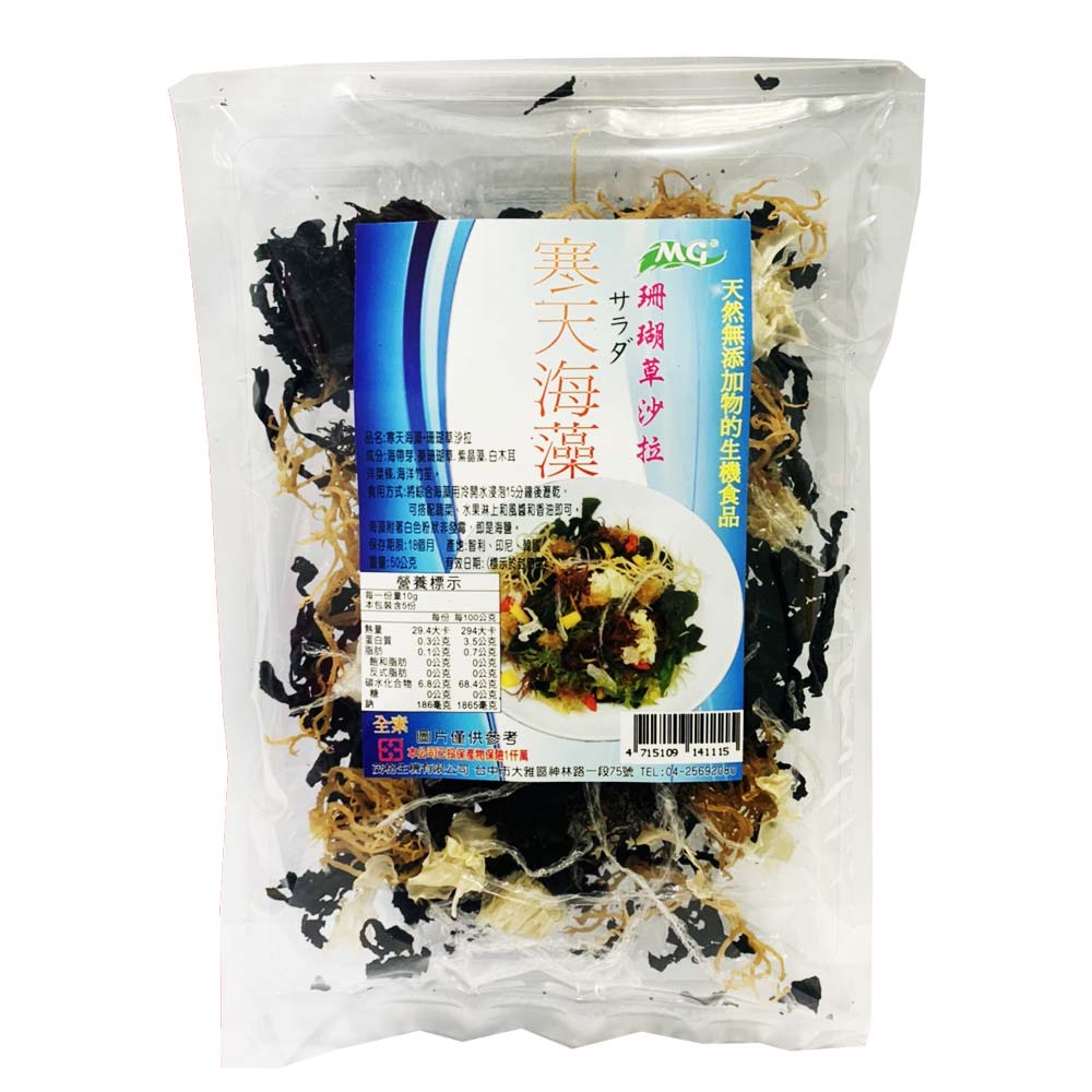 茂格 寒天海藻-珊瑚草沙拉(50g) - PChome 24h購物