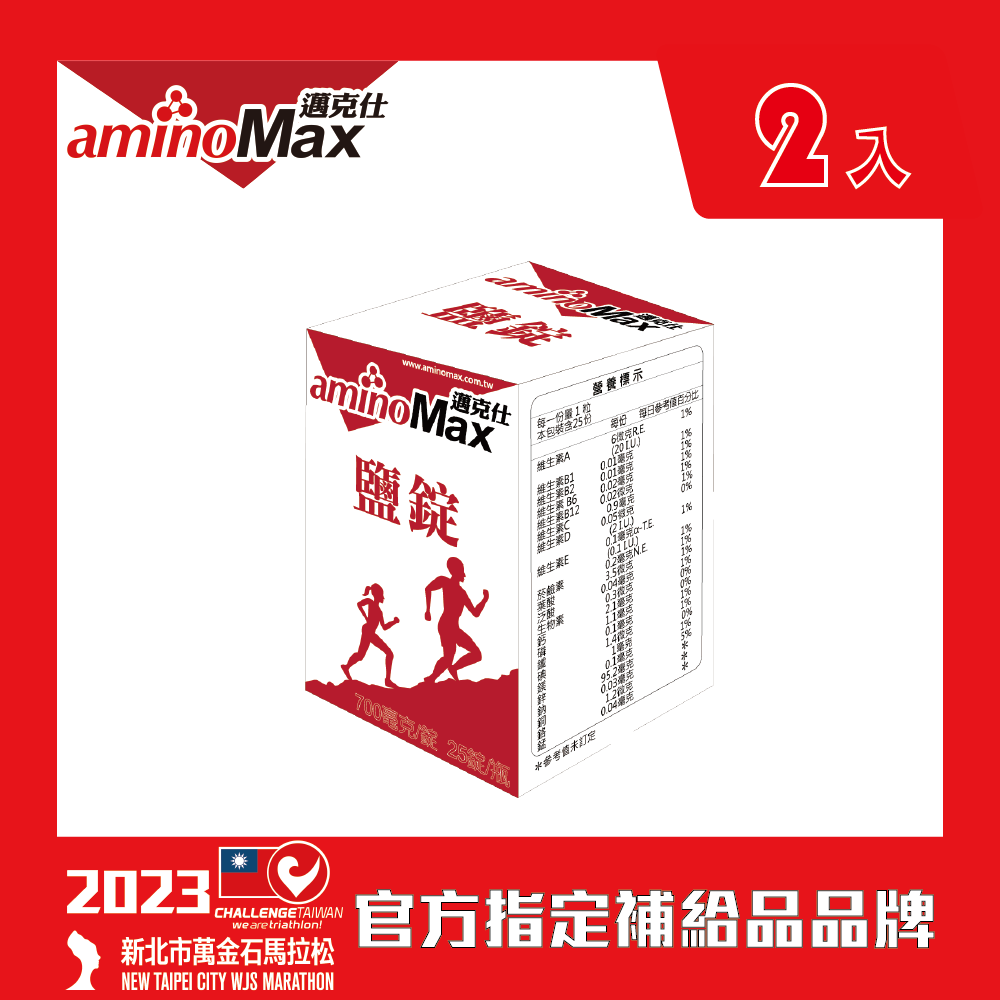 【AminoMax 邁克仕】Salt Tablet 塩錠 鹽錠 25錠/罐 2罐/組 - PChome 24h購物