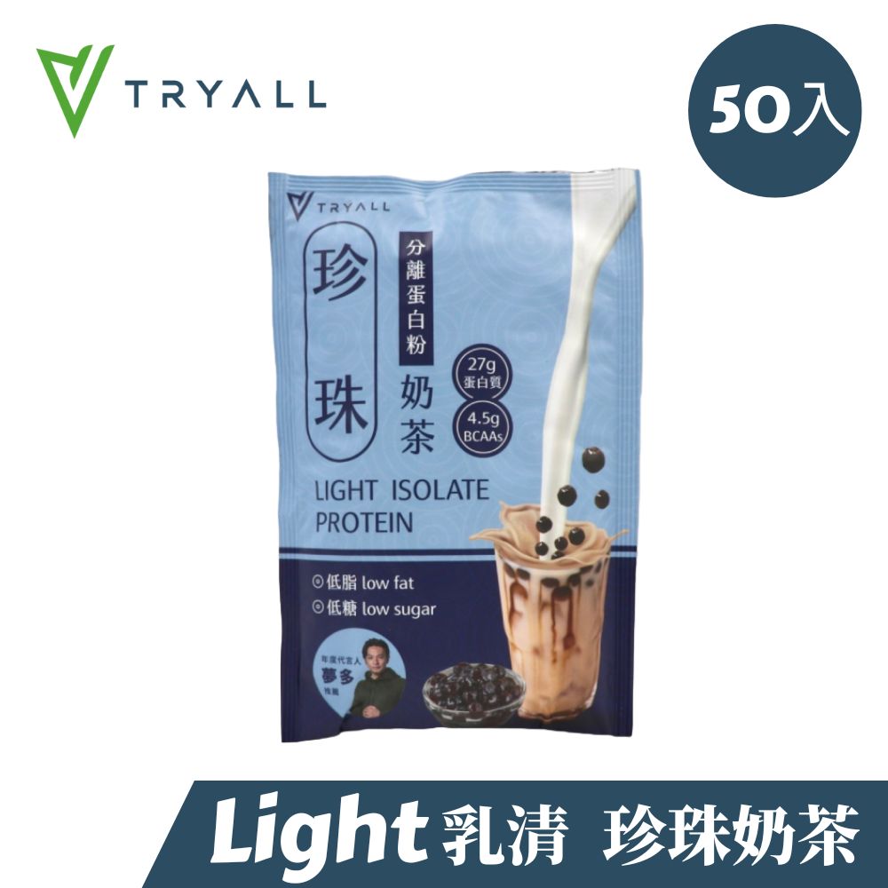 [台灣 Tryall] Light分離乳清蛋白-珍珠奶茶 (35g/包X50入) - PChome 24h購物