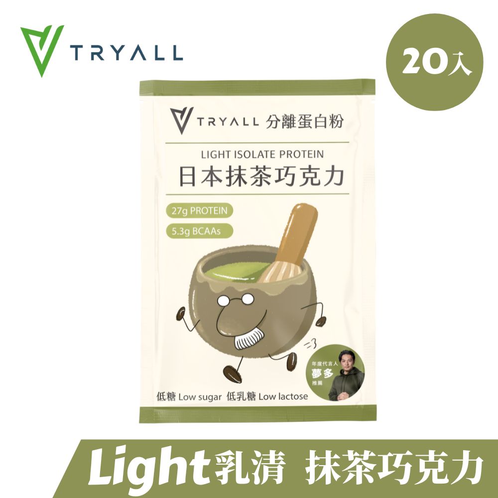 [台灣 Tryall] Light分離乳清蛋白-抹茶巧克力(35g/包X20入) - PChome 24h購物