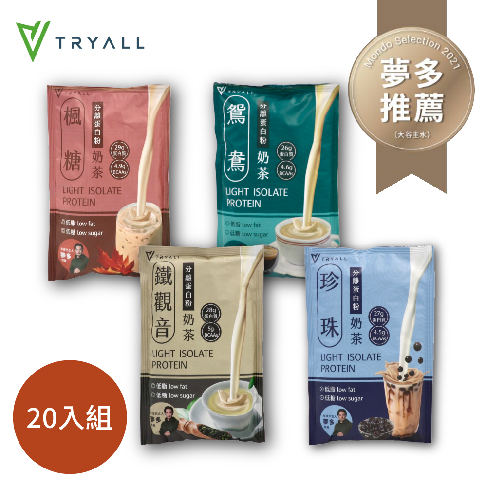 [台灣 Tryall] Light分離乳清蛋白綜合20入-奶茶系列 - PChome 24h購物