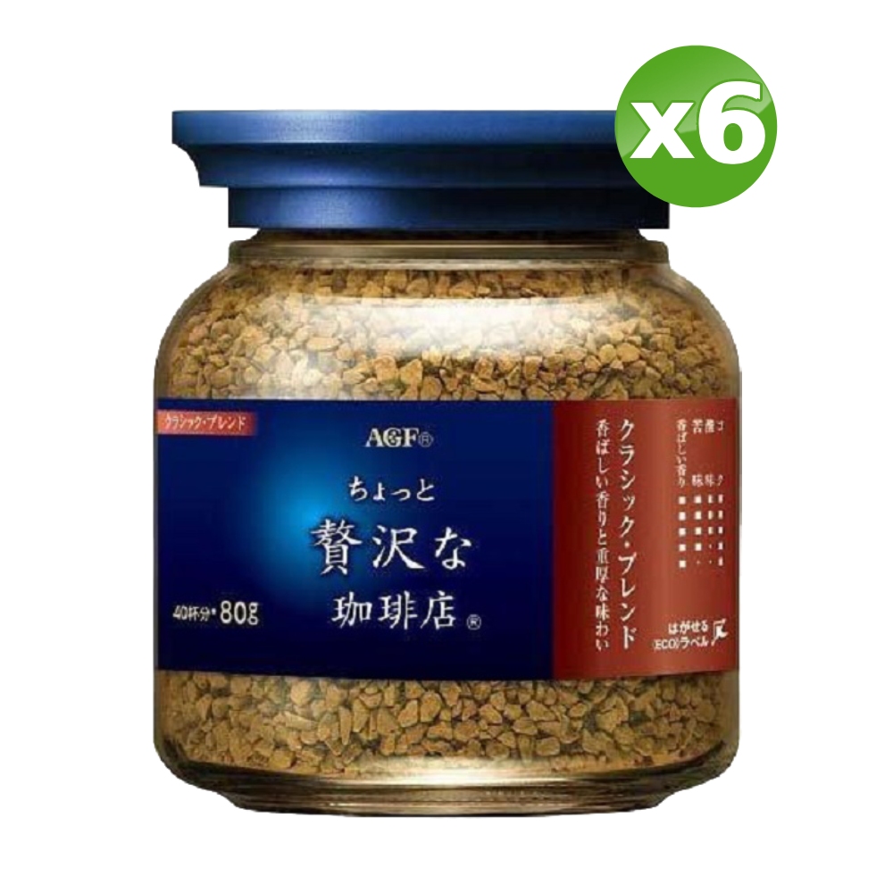 AGF MAXIM咖啡罐(藍紅標)-經典贅沢(80G)x6 - PChome 24h購物