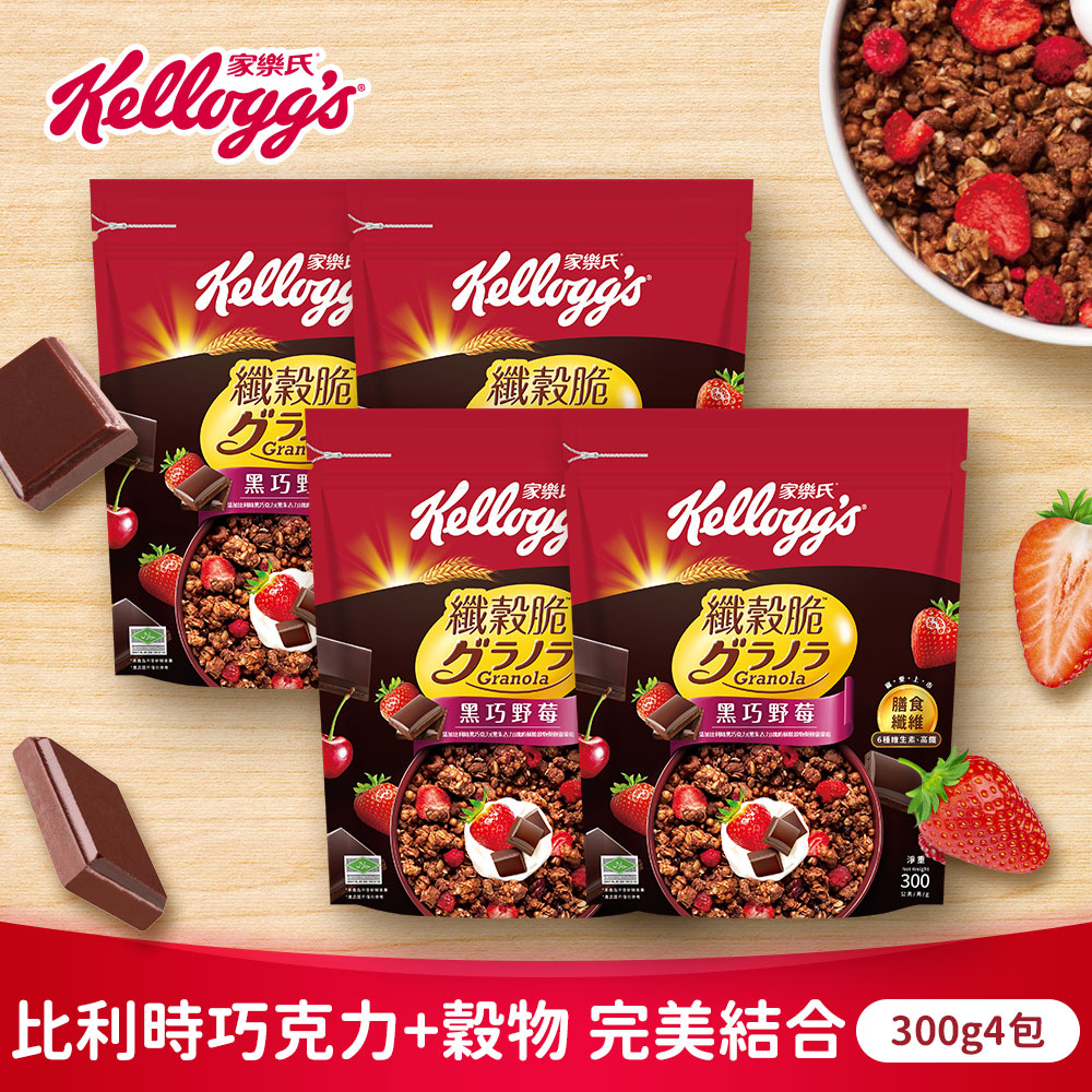【家樂氏】纖穀脆-黑巧野莓 300gx4袋 - PChome 24h購物
