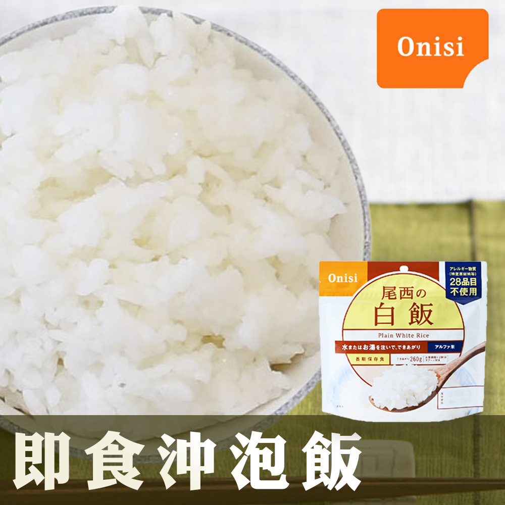 日本尾西Onisi 即食沖泡白飯(100g/包) - PChome 24h購物