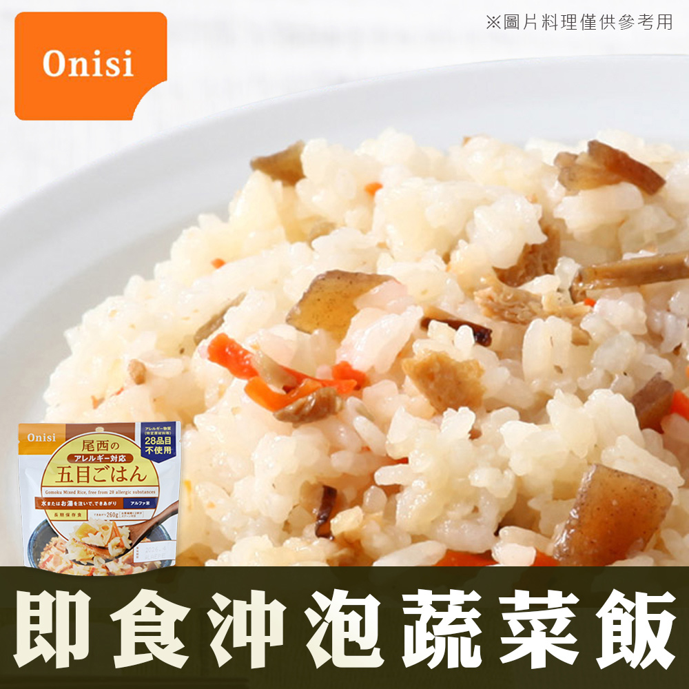 日本尾西Onisi 即食沖泡蔬菜飯(100g/包) - PChome 24h購物