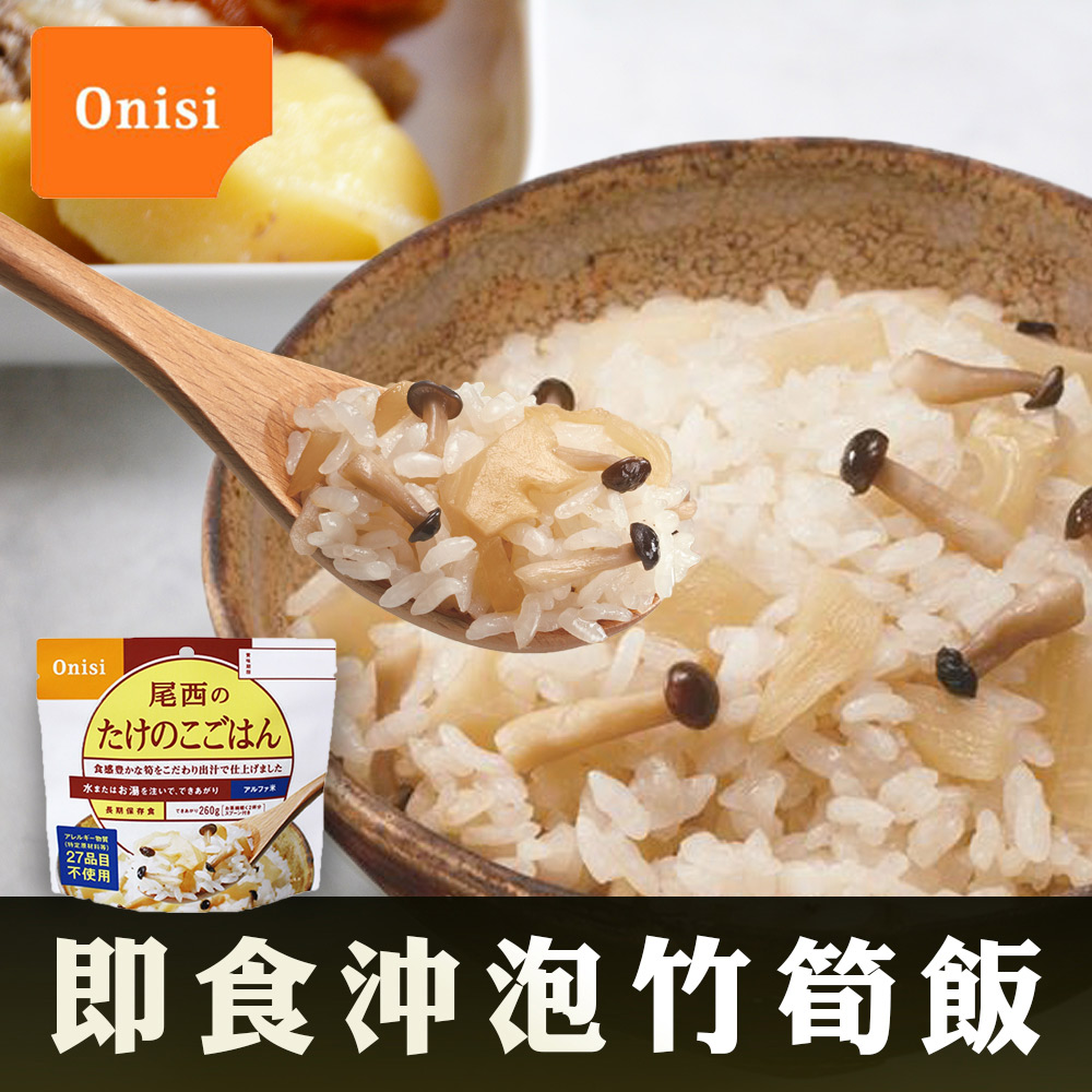 日本尾西Onisi 即食沖泡竹筍飯(100g/包) - PChome 24h購物