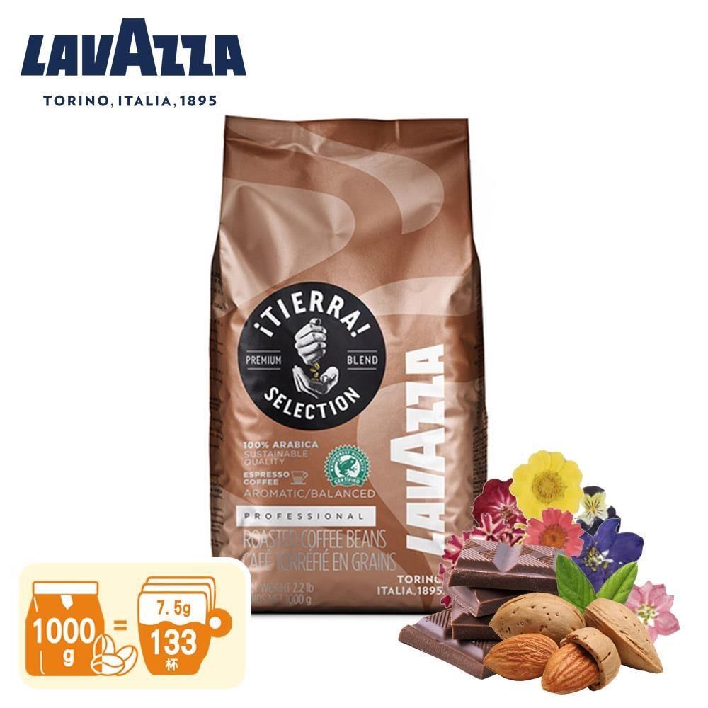 【LAVAZZA】iTIERRA!精選中焙咖啡豆1000g(杏仁,巧克力,花香)LAV1000TSE - PChome 24h購物