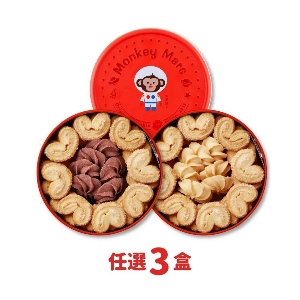 【Monkey Mars火星猴子】綜合禮盒任選三盒組 - PChome 24h購物