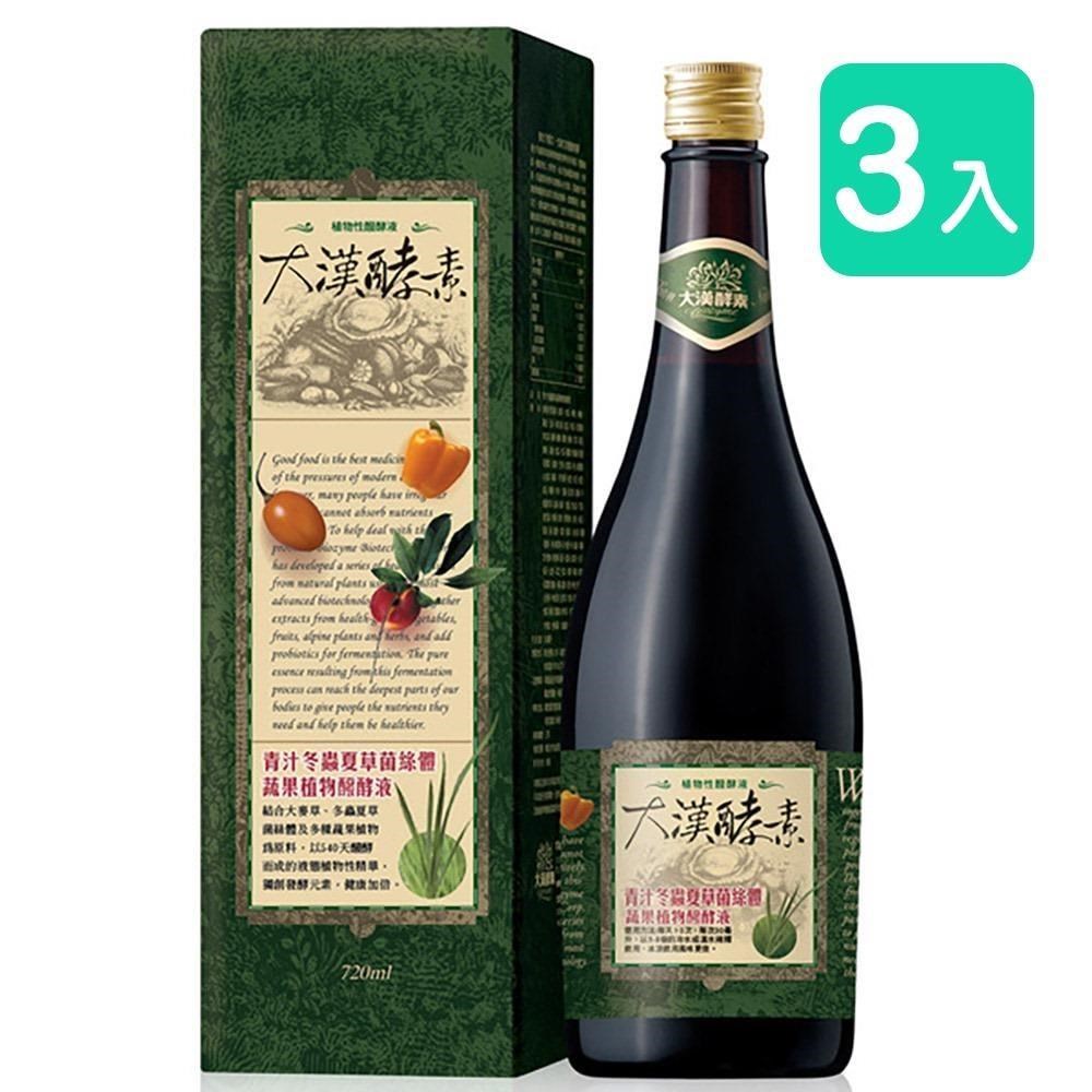 【大漢酵素】青汁冬蟲夏草菌絲體蔬果植物醱酵液 720ml (3入) - PChome 24h購物