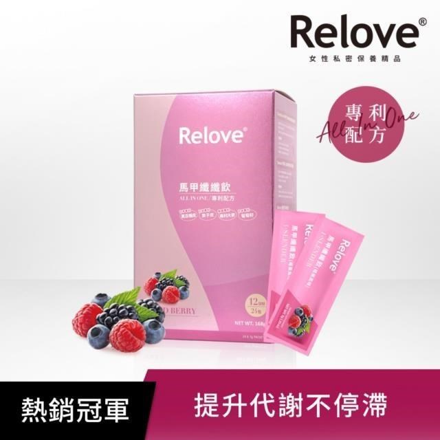 【Relove】即期出清_馬甲纖纖飲-莓果風味(7gX24包/盒) - PChome 24h購物