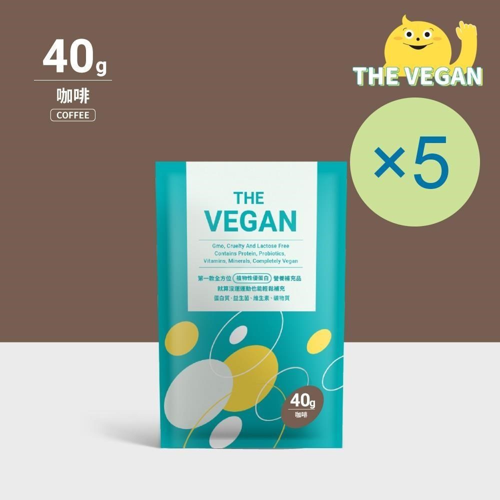 THE VEGAN 樂維根 純素植物性優蛋白-咖啡口味(40g) x 5包 高蛋白 植物奶 - PChome 24h購物