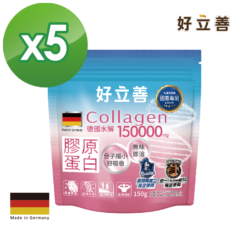 德國 好立善 膠原蛋白粉5入組 150gx5 - PChome 24h購物