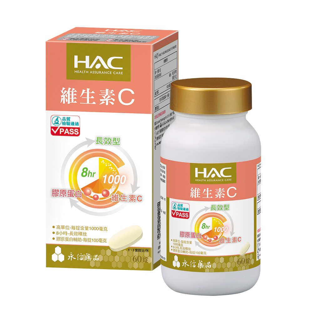 【永信HAC】維生素C1000緩釋錠(60粒/盒) - PChome 24h購物