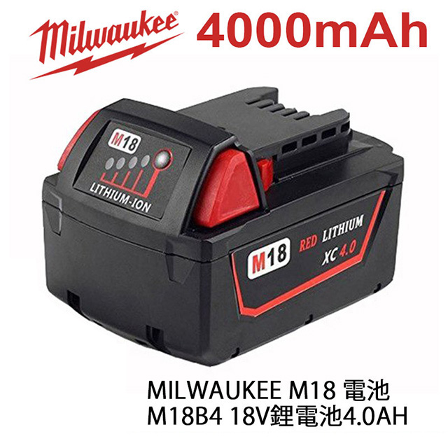 美沃奇 MILWAUKEE M18 M18B4 18V鋰電池4.0Ah - PChome 24h購物