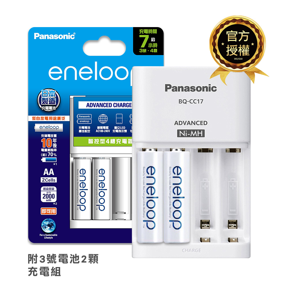 【Panasonic 國際牌】eneloop電池套裝組 BQ-CC17智控型4槽充電器+3號2顆電池-標準款 - PChome 24h購物