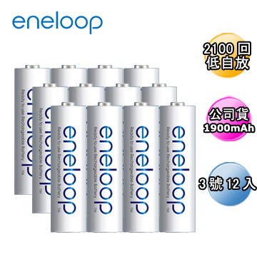 Panasonic國際牌ENELOOP低自放充電電池組(3號12入) - PChome 24h購物