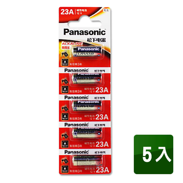 23A 12V鹼性電池同LR23A、A23、23AE (5入) - PChome 24h購物