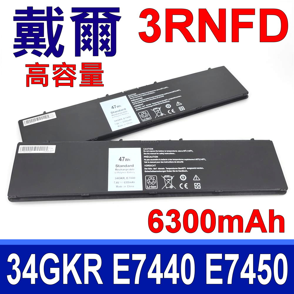 戴爾 DELL 34GKR 4芯 電池 3RNFD Latitude E7440 E7450 14-7000 - PChome 24h購物