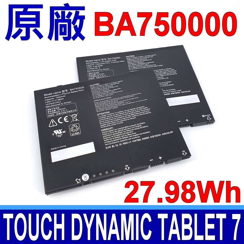 BA750000 原廠電池 Touch dynamic tablet 7 POS 點餐機 - PChome 24h購物