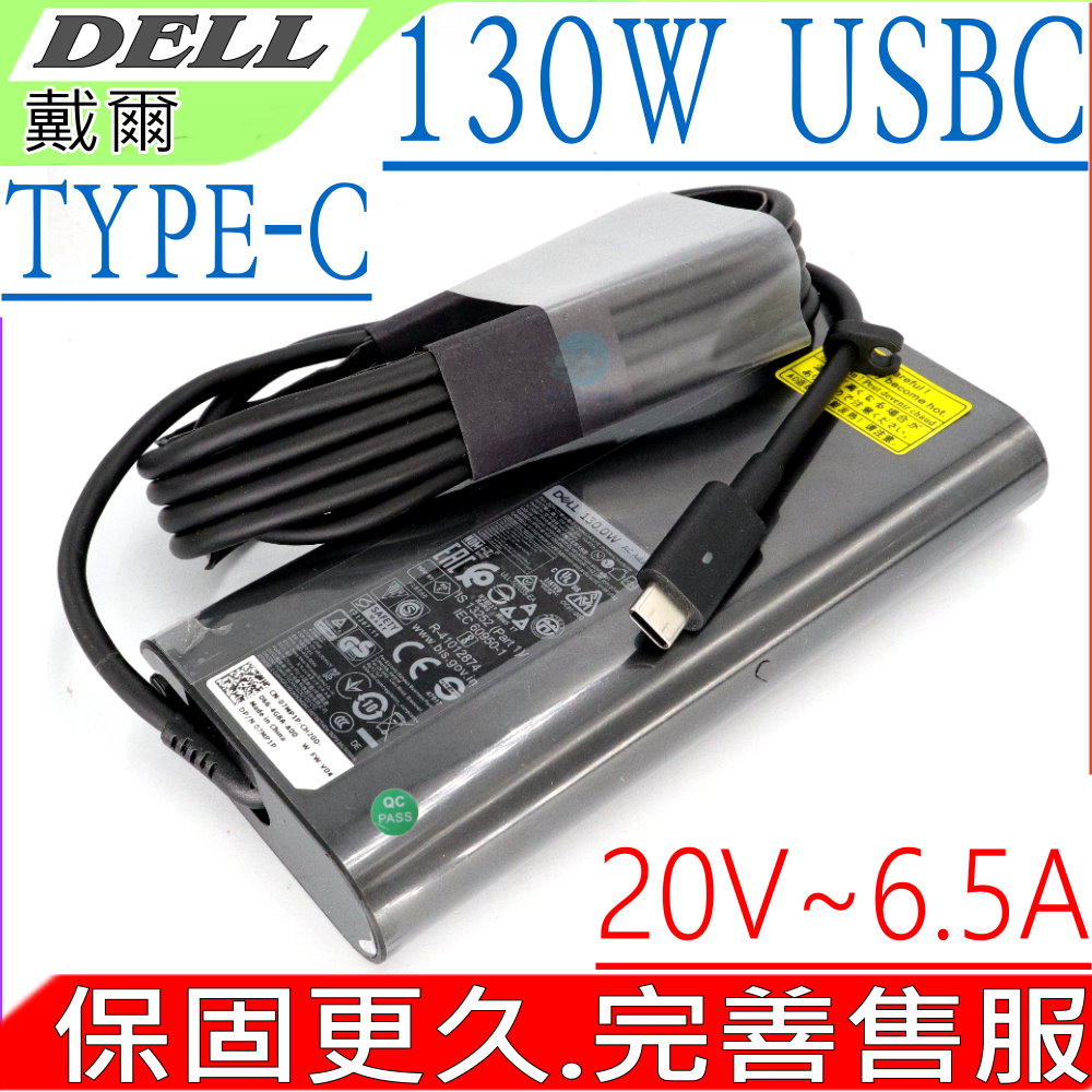 DELL 130W USB C-戴爾 20V,6.5A,9250,9365 9570,9575,9580,5056 DA130PM170 ...