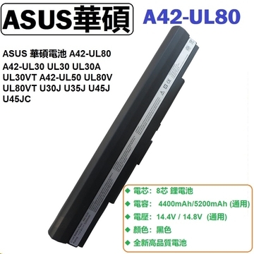 ASUS 華碩電池 A42-UL80 A42-UL30 UL30 UL30A UL30VT A42-UL50 UL80V UL80VT ...