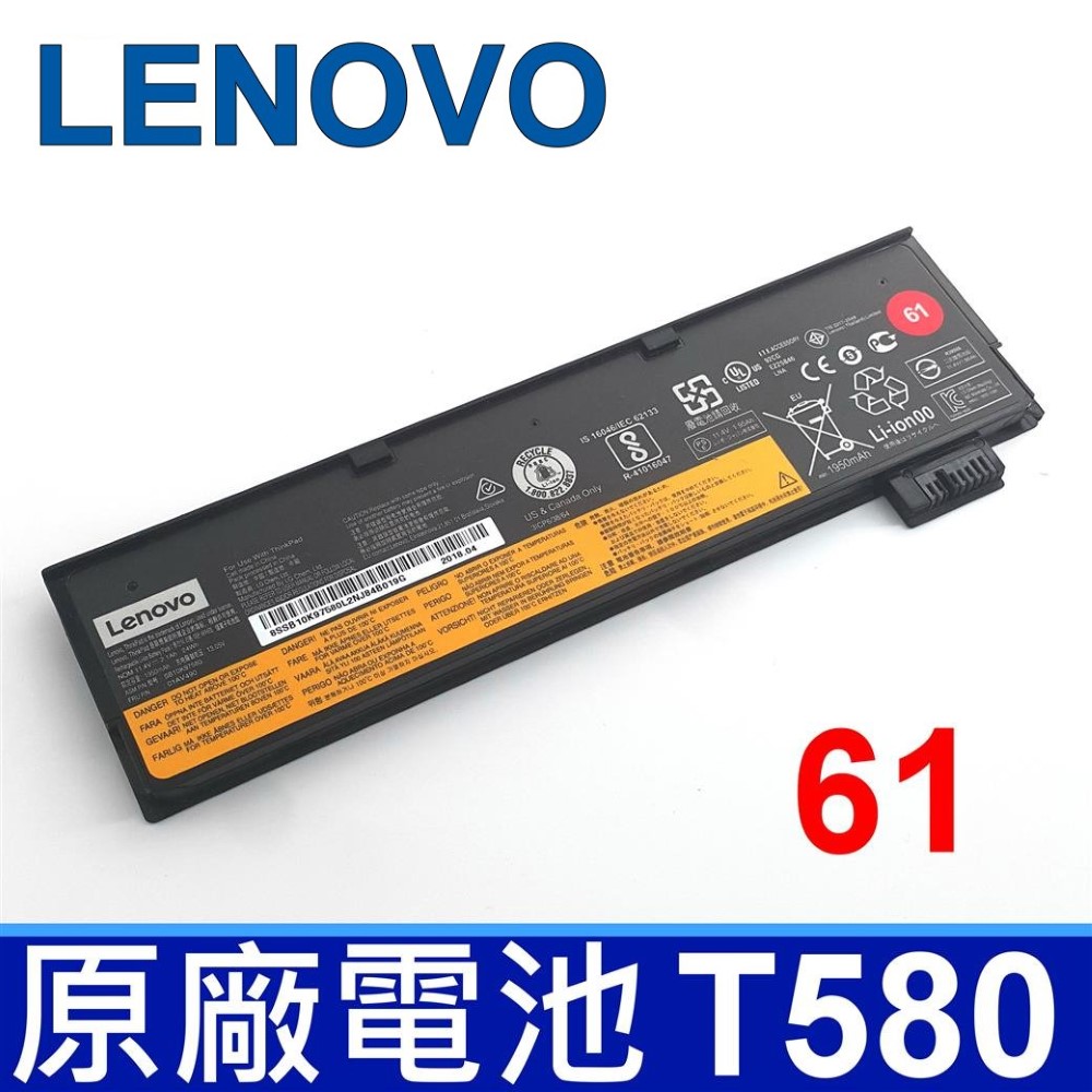 LENOVO T580 61 3芯 電池 Thinkpad T470 T570 T480 P51S A475 - PChome 24h購物