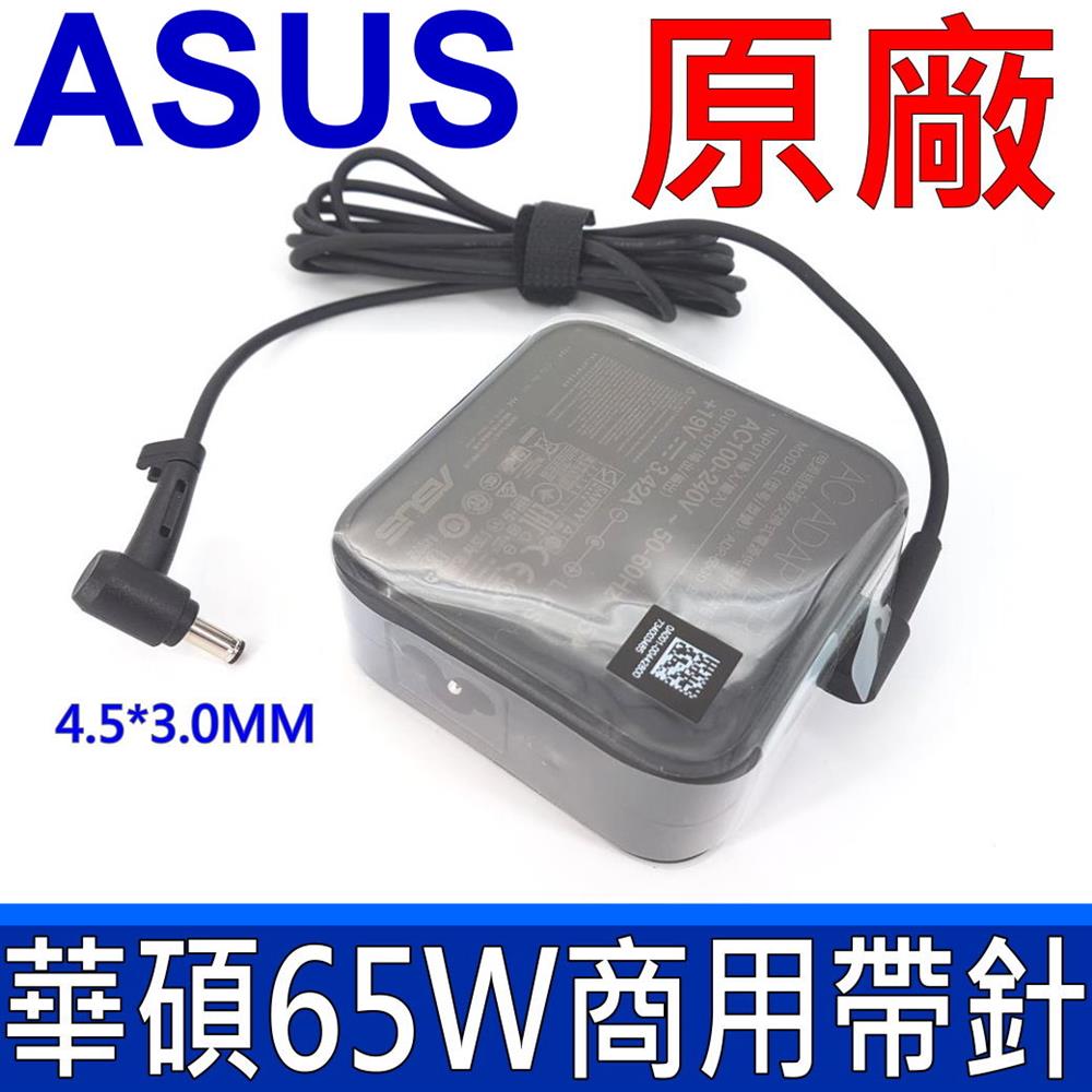 華碩 ASUS 65W 4.5*3.0MM 商用帶針 變壓器 UX560UQ,UX543FAX,P1448UA,P2532UA,P2540UA ...