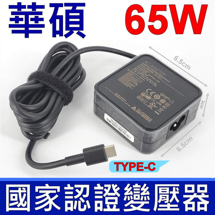 華碩 ASUS 65W TYPE-C USB-C 原廠變壓器 ADP-65SD B 充電器 電源線 充電線 20V 3.25A ...