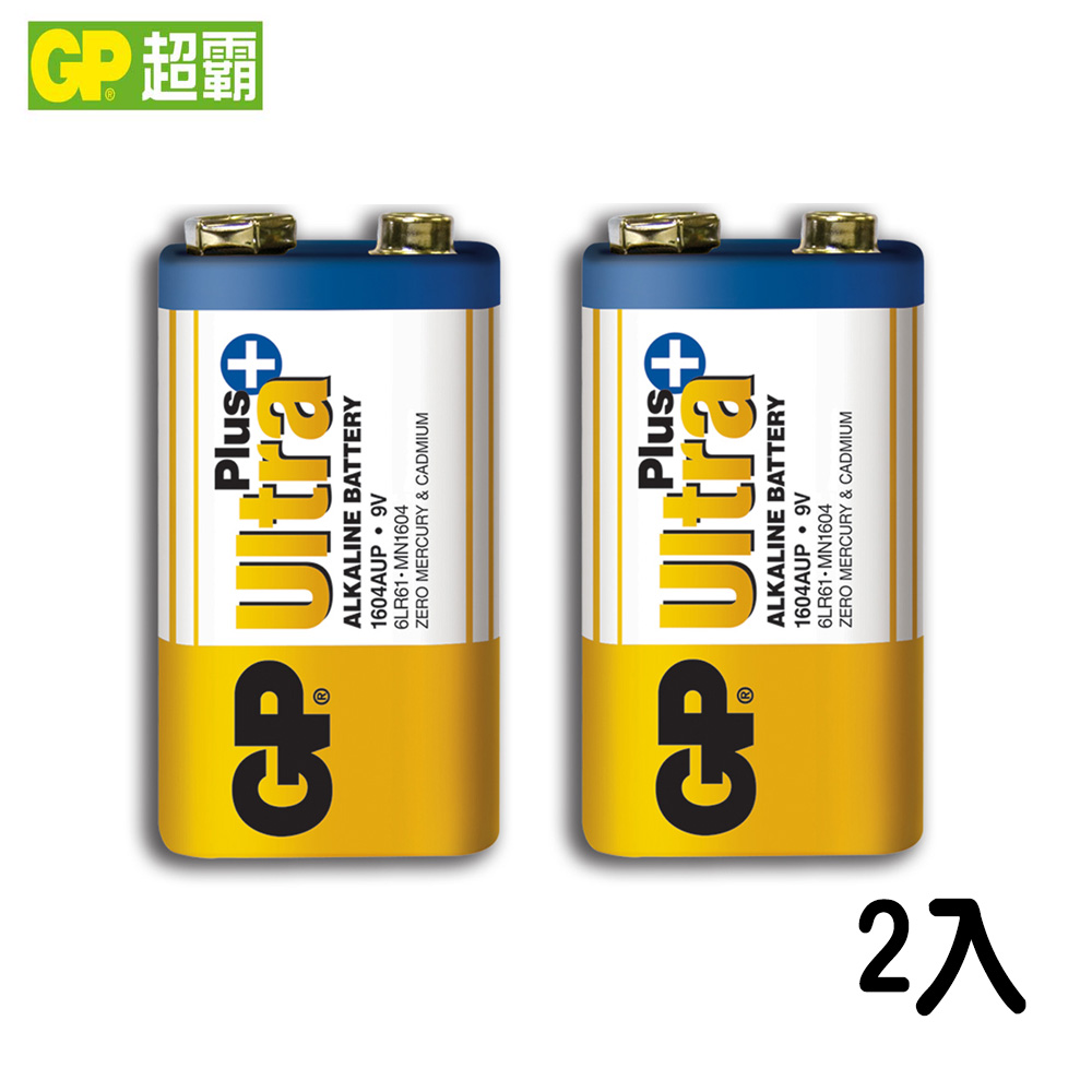 【超霸GP】9V ULTRA PLUS超特強鹼性電池2粒裝(收縮膜裝9V鹼性電池) - PChome 24h購物