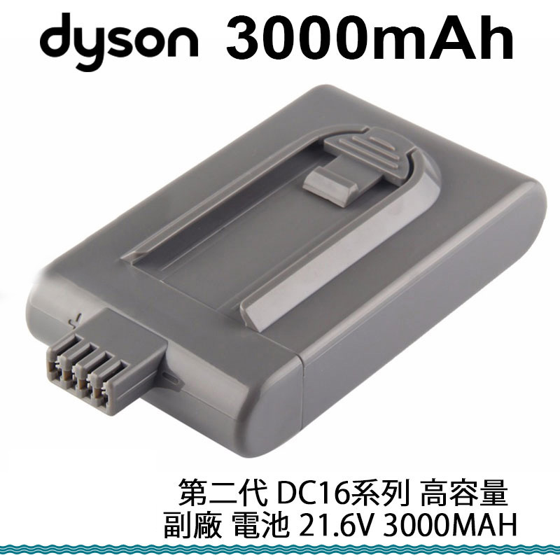 戴森 dyson 電池 DC16 21.6V 3000mAh Root 6 Root 6 Animal Pink 12097 91243-01 ...