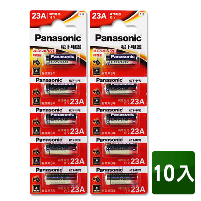 Panasonic 23A/A23/LR23A/ 23AE 12V鹼性電池(10入) - PChome 24h購物