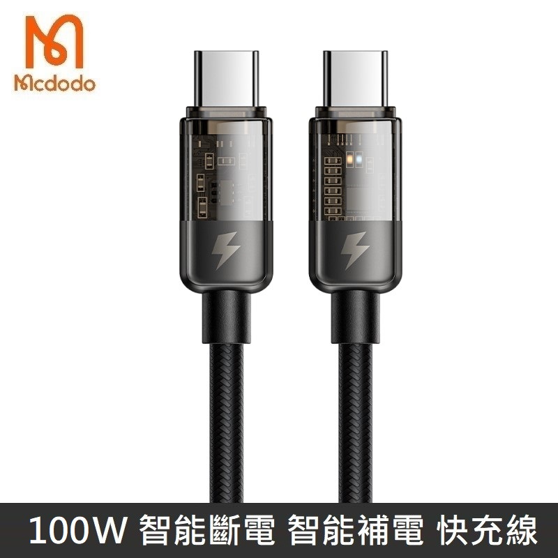 Mcdodo麥多多 影藍系列 100W 智能斷電 智能補電 雙TypeC 快充線 充電線 數據線 透影 - 1.8M - PChome 24h購物