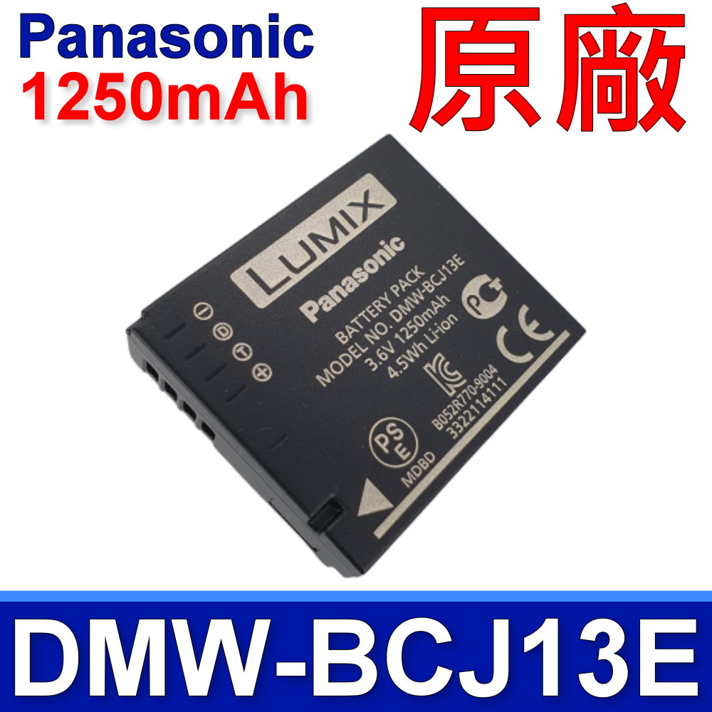 Panasonic DMW-BCJ13E 原廠電池 BCJ13 BCJ13GK BCJ13D DMC-LX5 LX6 LX7 LX6 LX7 - PChome 24h購物