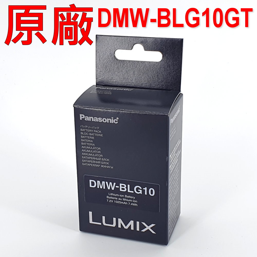 Panasonic DMW-BLG10GT 電池 DMW-BLG10 DMW-BLE9E GF3 GF5 GF3GK GF5GK GF6 ...