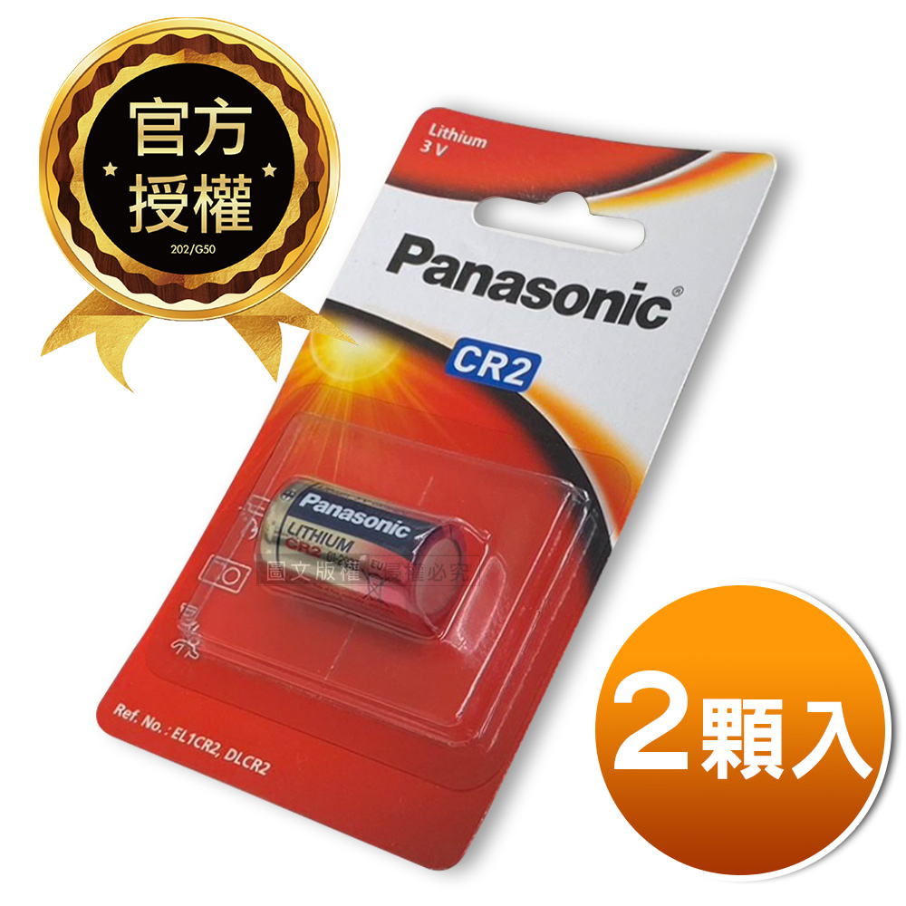 Panasonic 國際牌 升級版 CR2 CR2R 一次性3V鋰電池 適用拍立得 相機(2顆入-公司貨) - PChome 24h購物