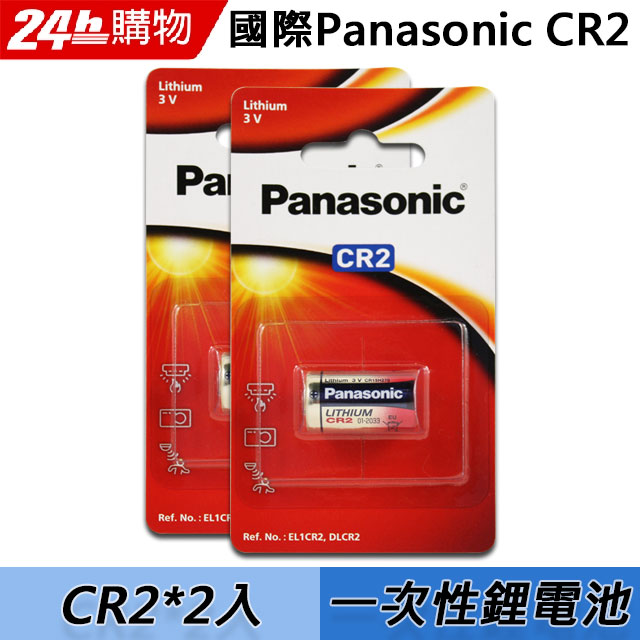 Panasonic CR2/CR2R鋰電池 mini 25 mini50 拍立得相機專用(公司貨2入) - PChome 24h購物
