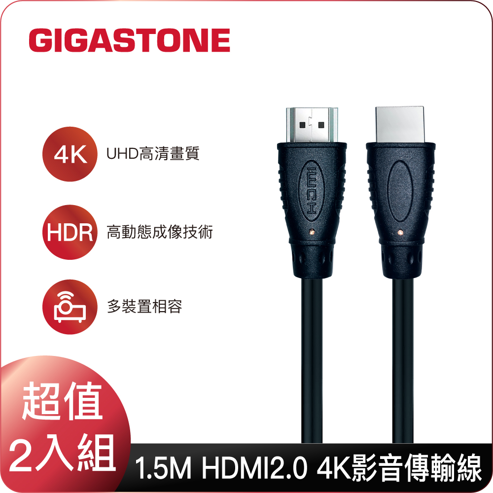 HDMI 2.0 4K 60Hz螢幕影像傳輸線｜HDR動態圖像/兼容性高/18Gbps/零延遲 - PChome 24h購物