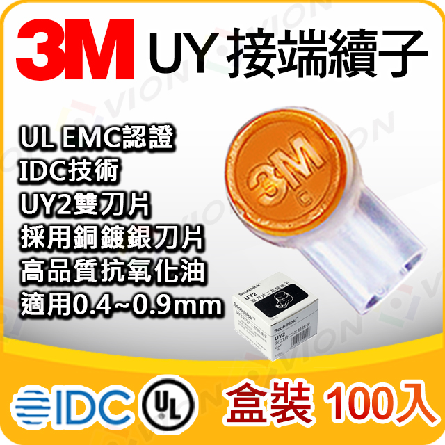 3M UY 端子 - PChome 24h購物