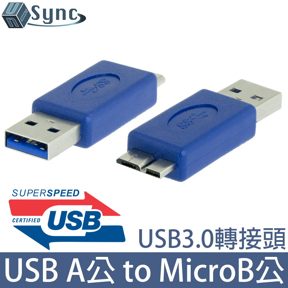 UniSync USB3.0A公對MicroB公超高速轉接頭 - PChome 24h購物