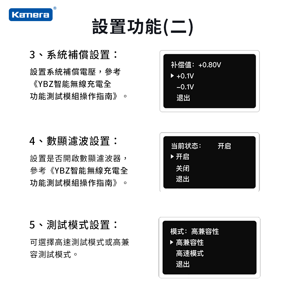 YBZ 智能無線充電 全功能測試模組 - PChome 24h購物