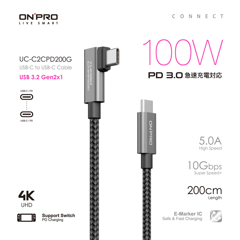 ONPRO UC-C2CPD200G Type-C to Type-C彎頭PD100W快充傳輸線【2M】 - PChome 24h購物