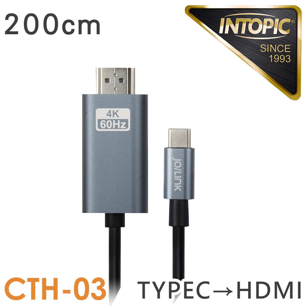 INTOPIC 廣鼎 Type-C轉HDMI影音傳輸線(CB-CTH-03/200cm) - PChome 24h購物