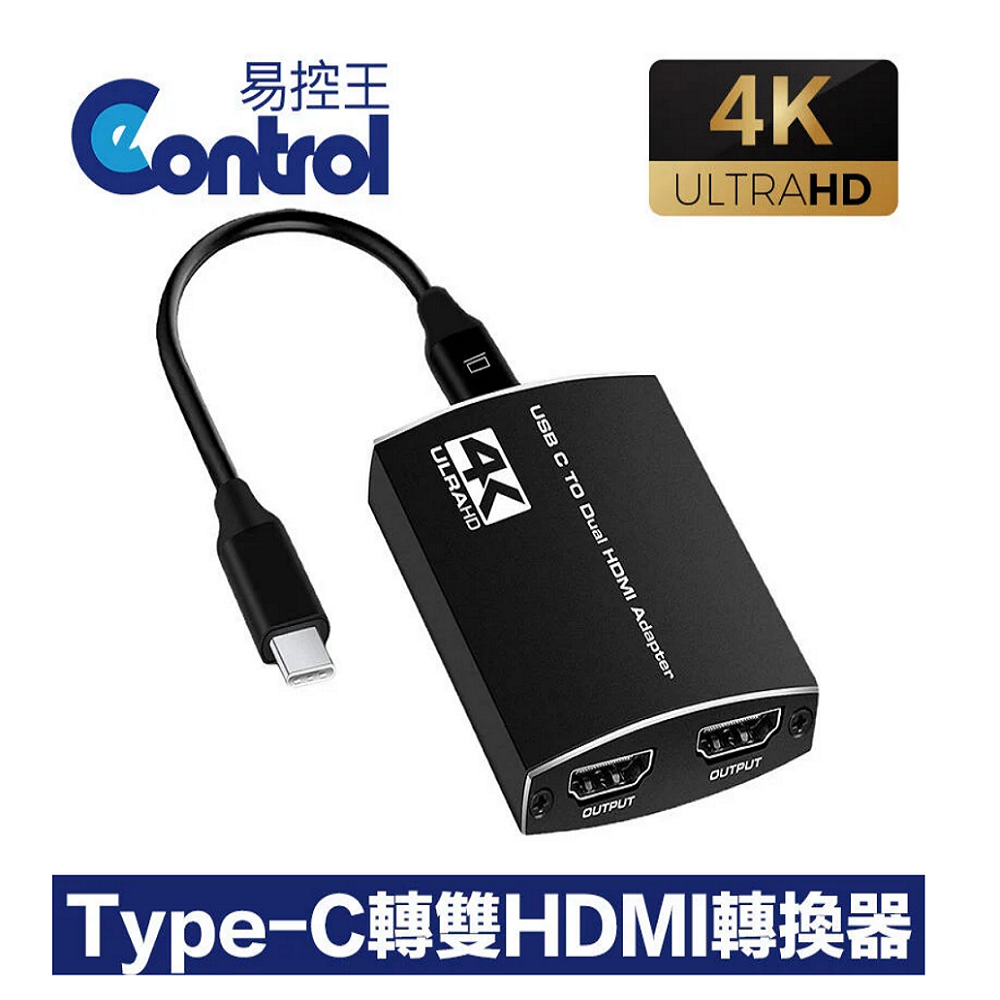 【易控王】Type-C轉雙HDMI轉換器 4K@60Hz 含充電孔+3.5mm音訊輸出 小巧便攜 (40-735-08) - PChome 24h購物