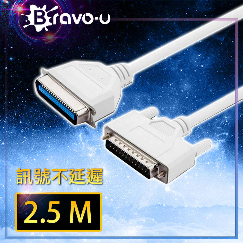 Bravo-u DB25-DB36 標準印表機連接線-公對母(2.5米) - PChome 24h購物