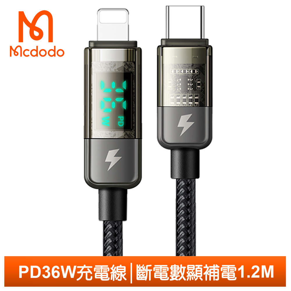 Mcdodo Lightning/Type-C/iPhone/PD充電傳輸線 智能斷電 數顯 透影 1.2M 麥多多 - PChome 24h購物