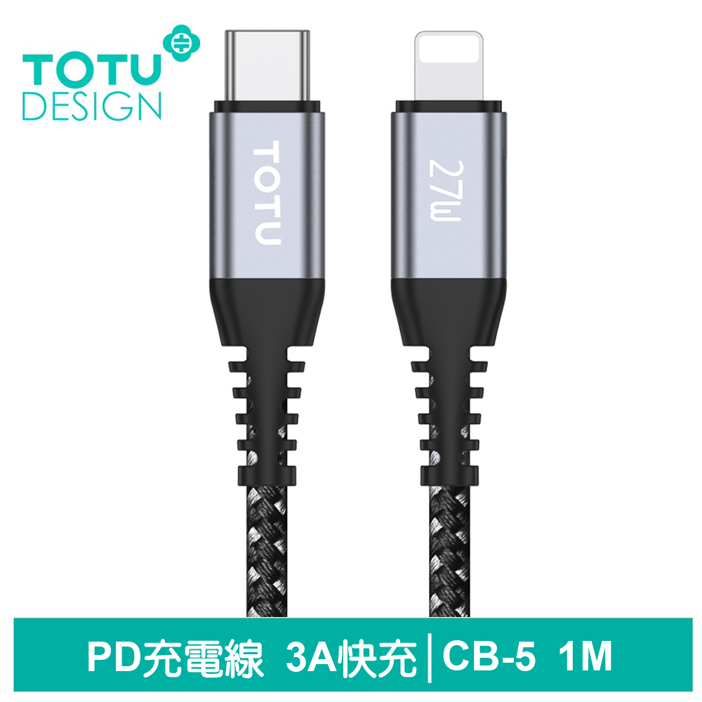 TOTU PD/Lightning/Type-C/iPhone充電傳輸線 CB-5系列 1M - PChome 24h購物