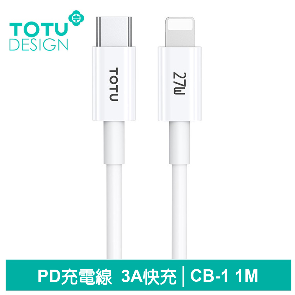 TOTU PD/Lightning/Type-C/iPhone充電傳輸線 CB-1系列 1M - PChome 24h購物