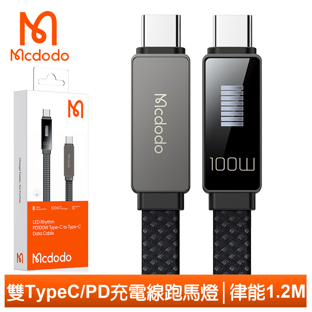 Mcdodo Type-C TO Type-C PD充電傳輸線 智能跑馬燈 律能 1.2M - PChome 24h購物
