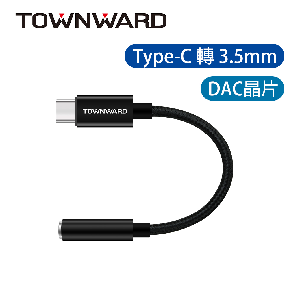 【TOWNWARD 大城科技】DAC-2526 Type-C轉3.5mm 音源轉接線 (DAC晶片) - PChome 24h購物