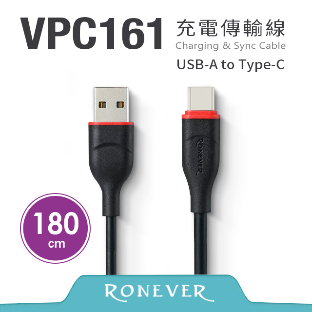【RONEVER】Type-C TPE充電傳輸線-180CM (VPC161-18) - PChome 24h購物